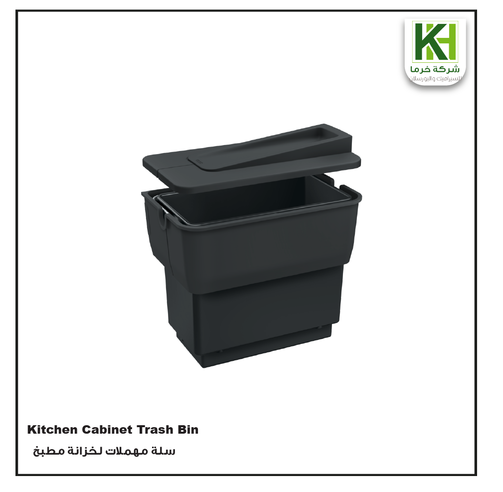 Kitchen Cabinet Trash Bin | Space‑Saving Kitchen Solution – Kharma ...