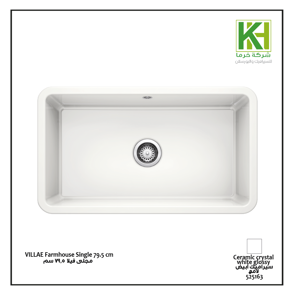 Blanco Villae Ceramic Single Sink 79.5 cm – Kharma Online| Kharma store