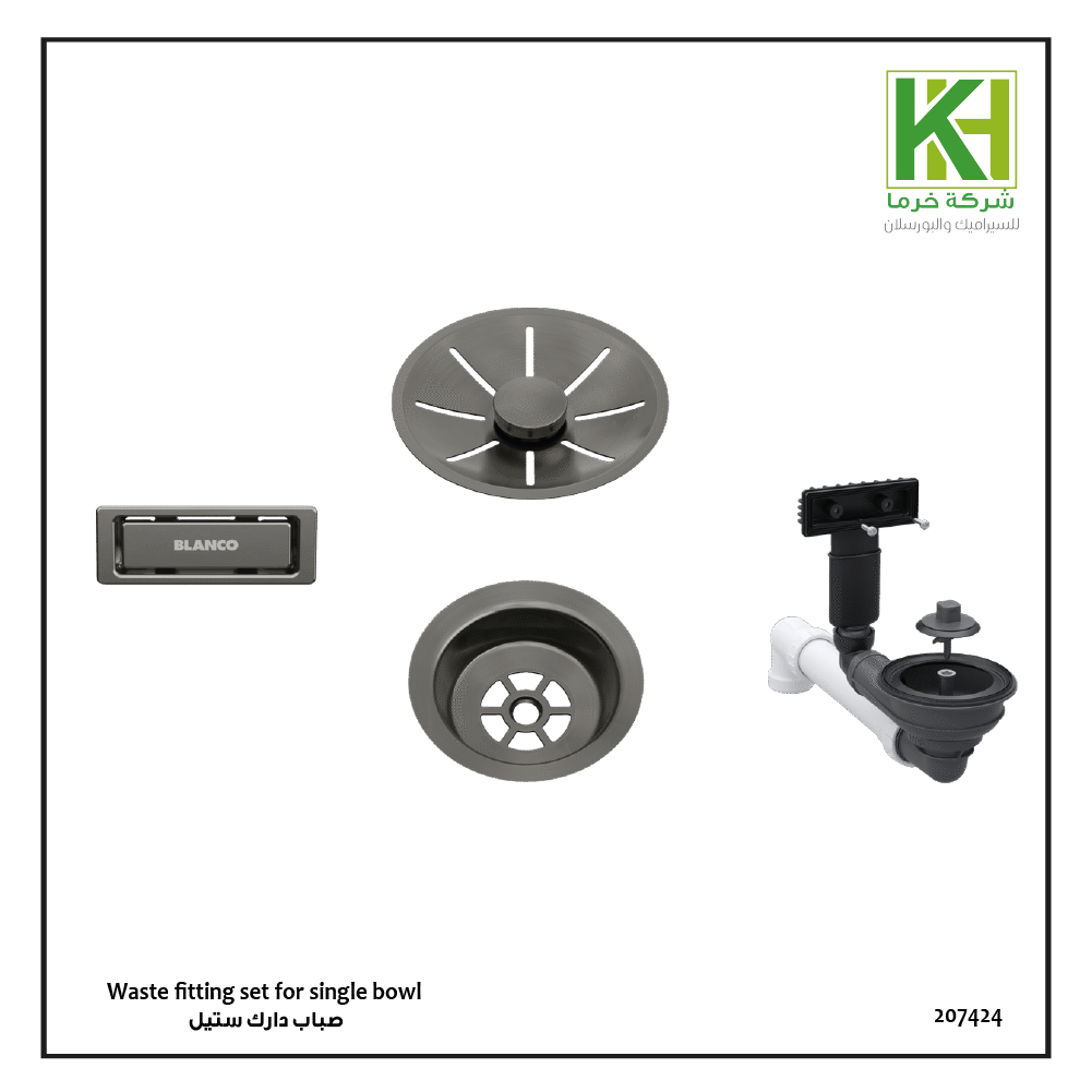 Blanco Waste Infino Fitting Set – Kharma Online| Kharma store