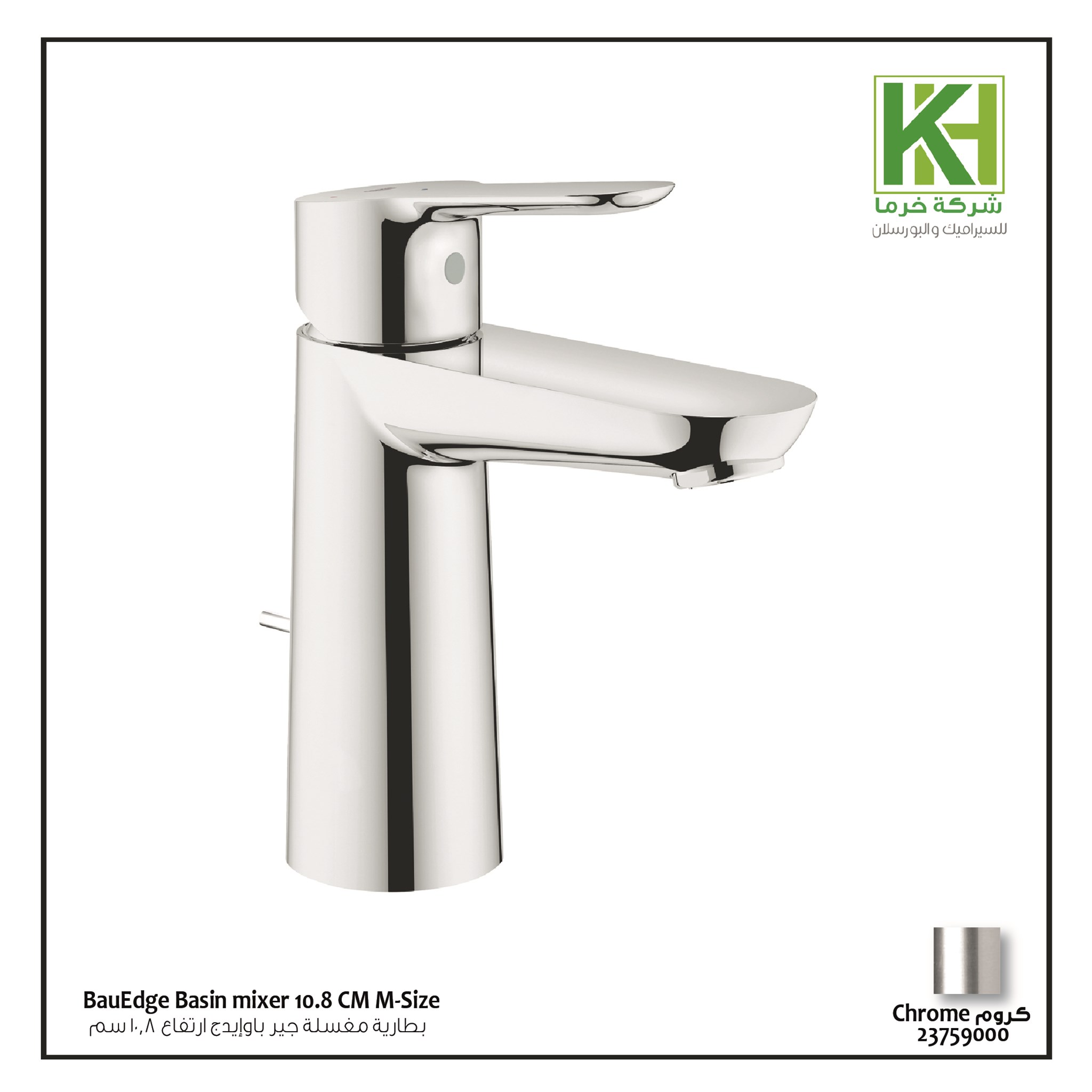 GROHE BauEdge Basin Mixer 10.8 cm – Elegant Design & German Quality ...
