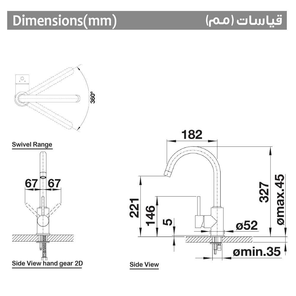 Blanco Mida Sink Mixer – Modern Kitchen Faucet | Kharma Online | Kharma