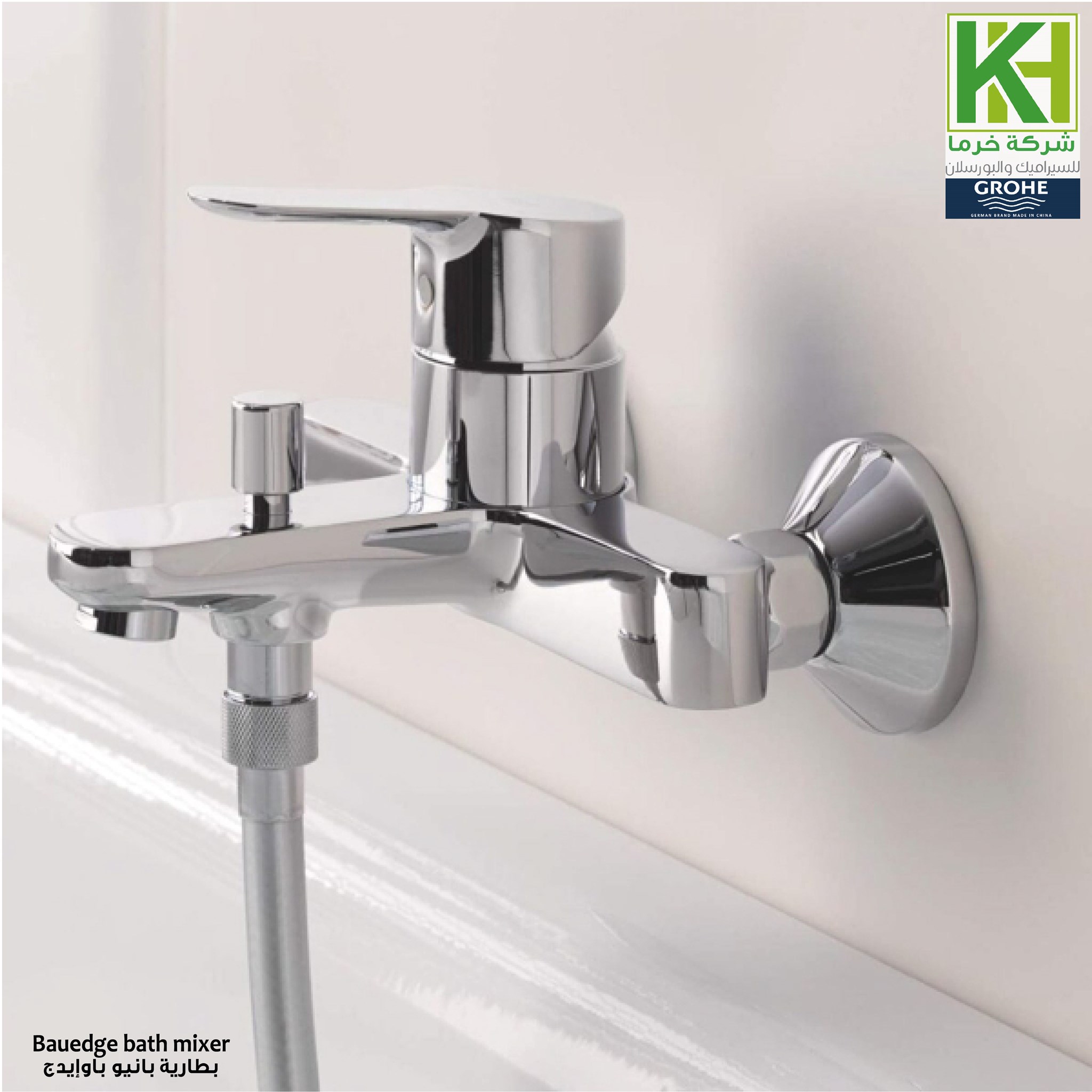 GROHE BAUEDGE SINGLE-LEVER BATH MIXER | Kharma