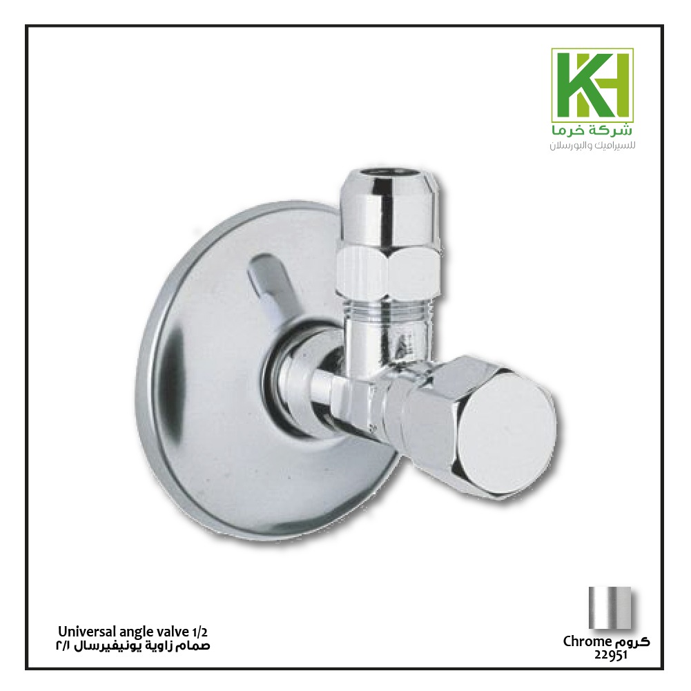 GROHE UNIVERSAL ANGLE VALVE 1/2″| Kharma