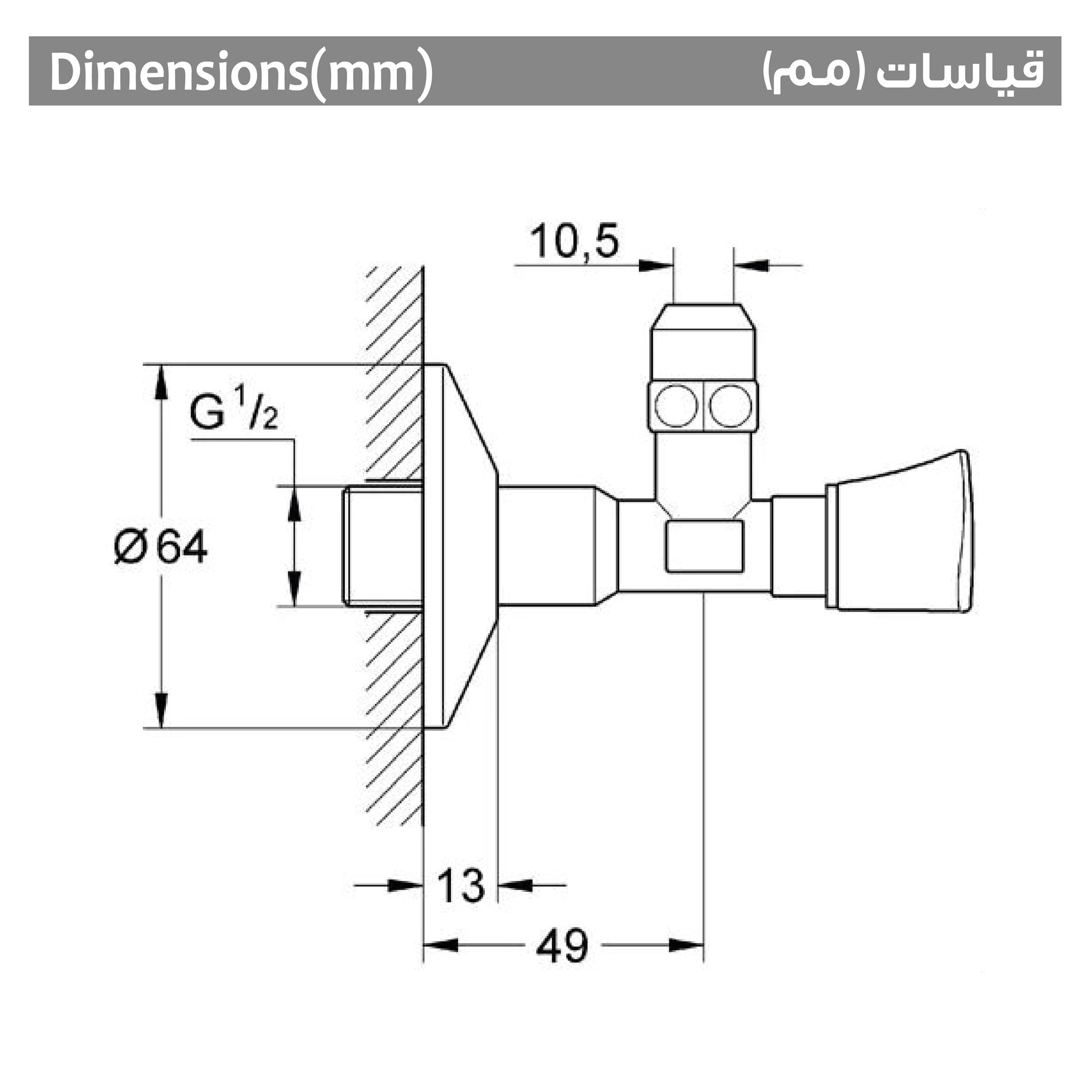 Grohe 1/2 Inch Angle Valve – German Quality & Reliable Performance ...