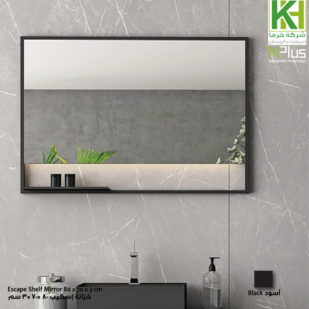 NPlus Escape 80 cm Mirror with Shelf – Gloss Finish | Kharma Online ...