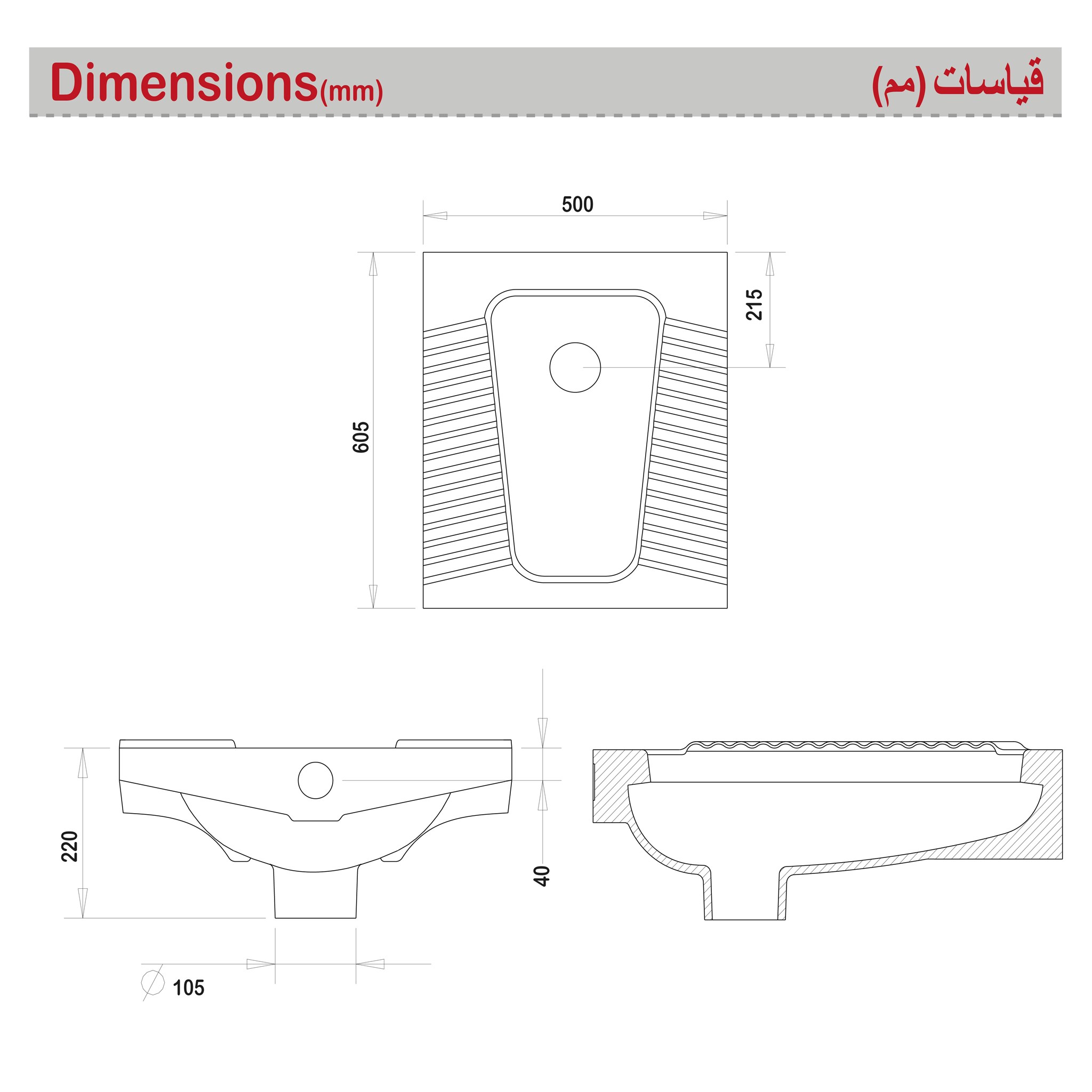 Turkish Squatting Pan – Ceramic Floor Toilet | Kharma Online | Kharma store