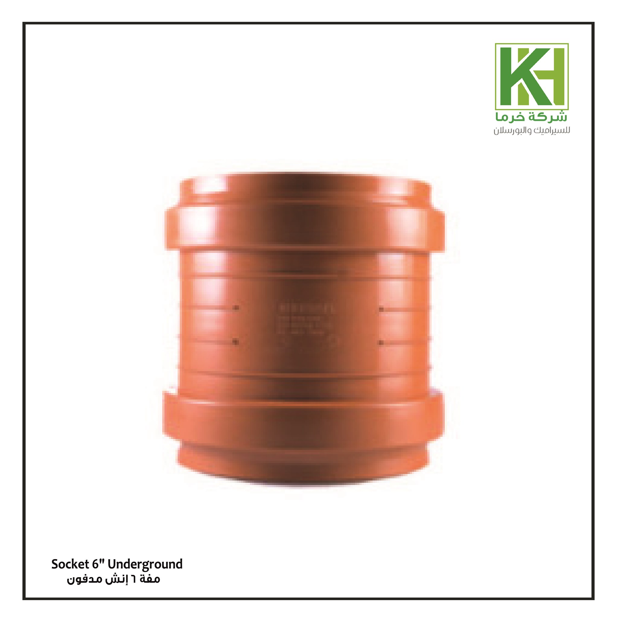 Underground Socket| Kharma