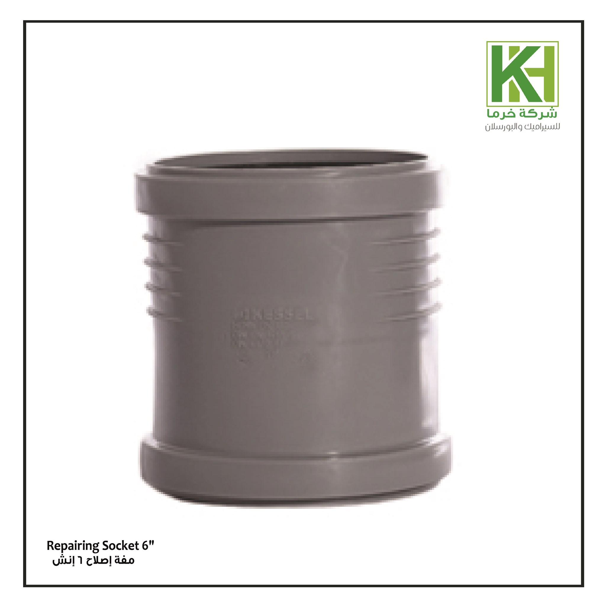 Repairing Socket| Kharma