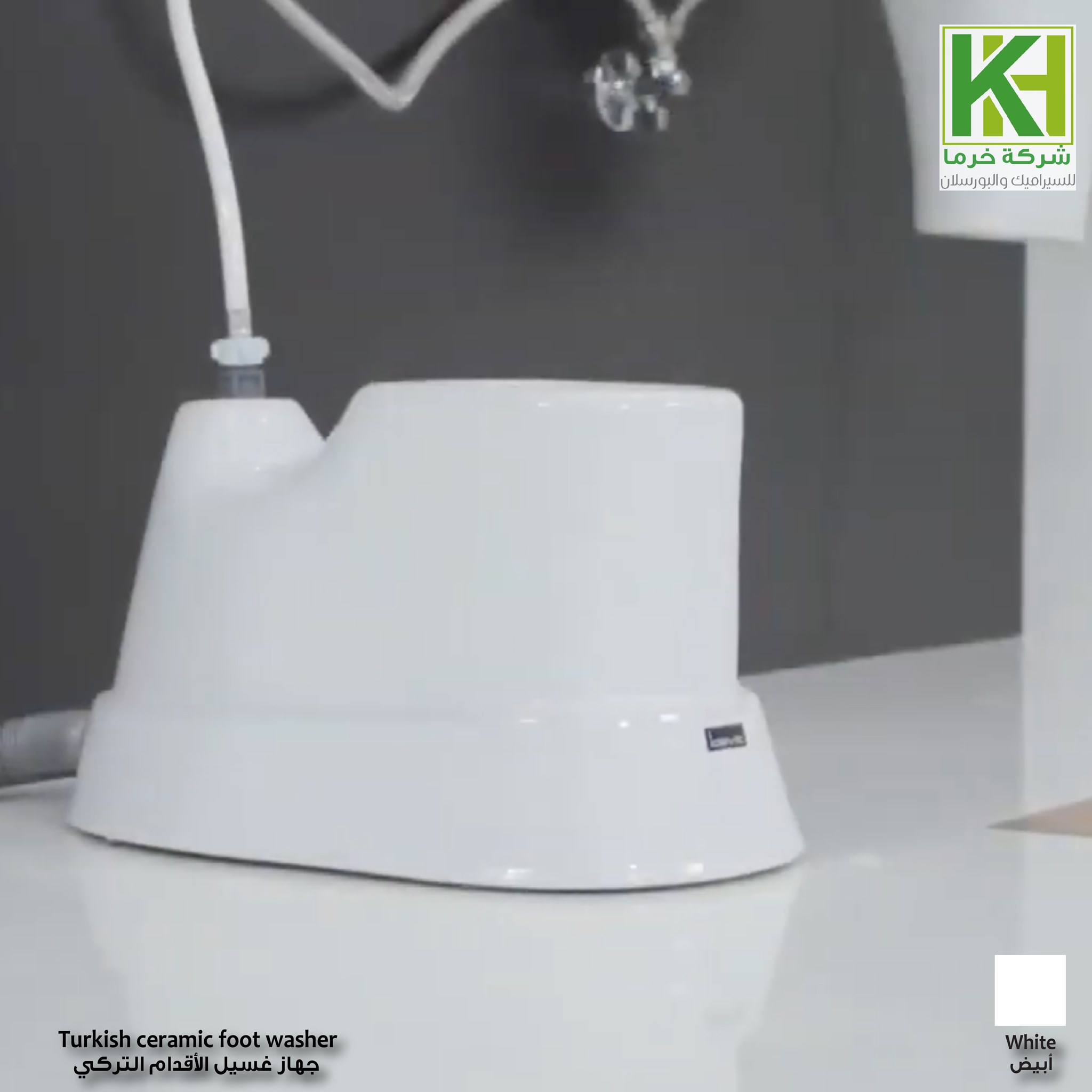 Idevit Turkish Foot washer| Kharma store
