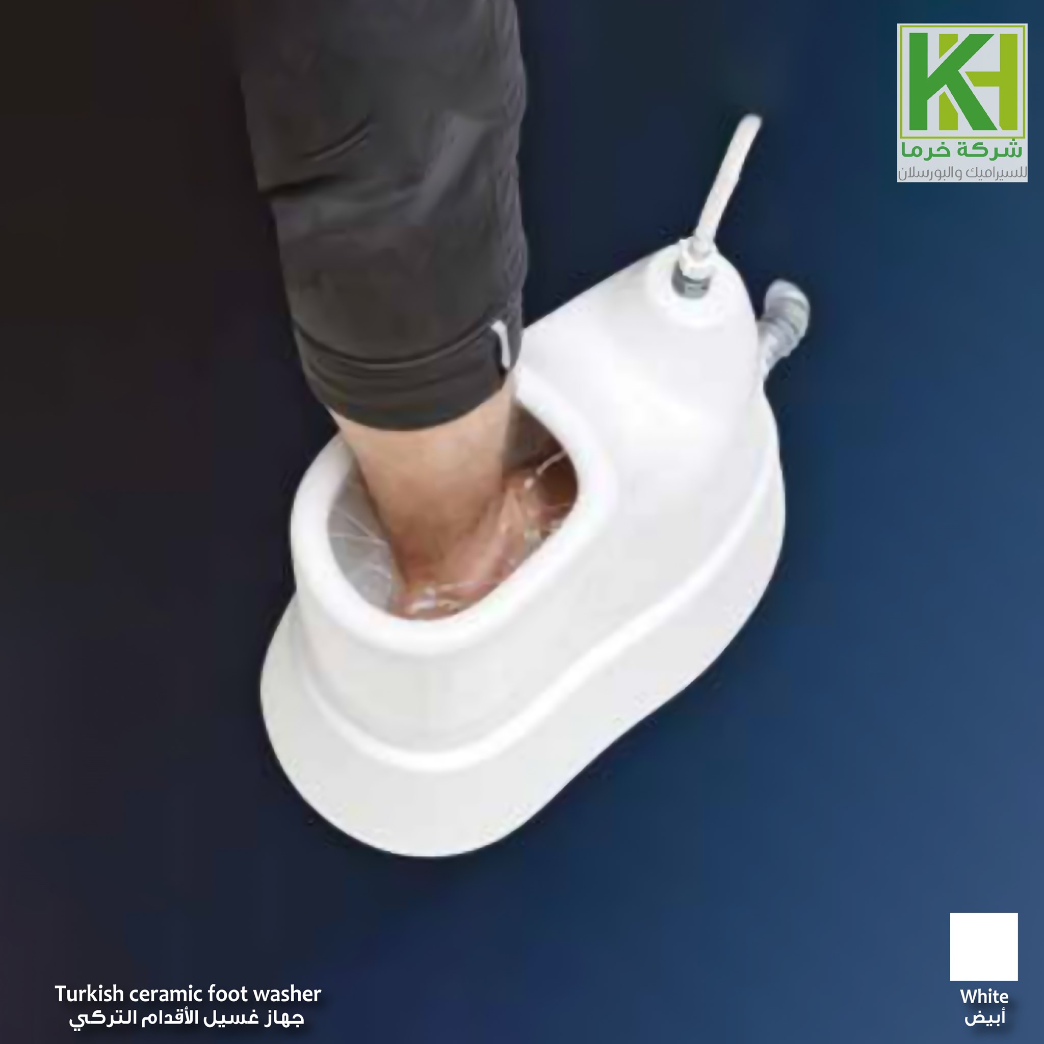 Idevit Turkish Foot washer| Kharma
