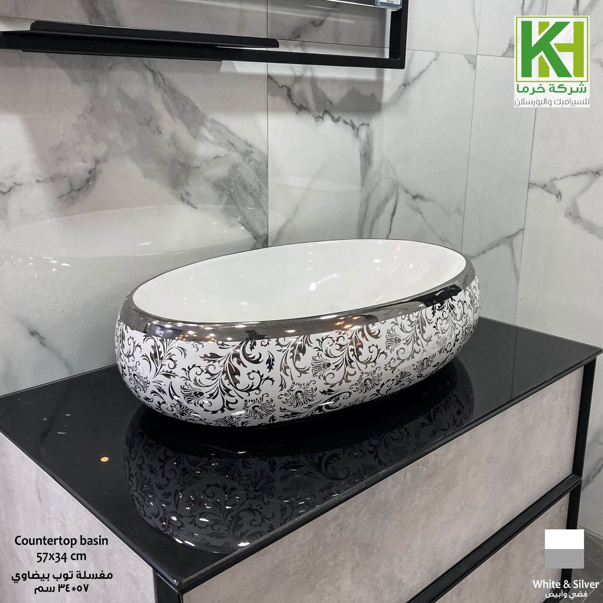 مغسلة كاونتر توب بيضاوية 57X34 سم 8005| خرما