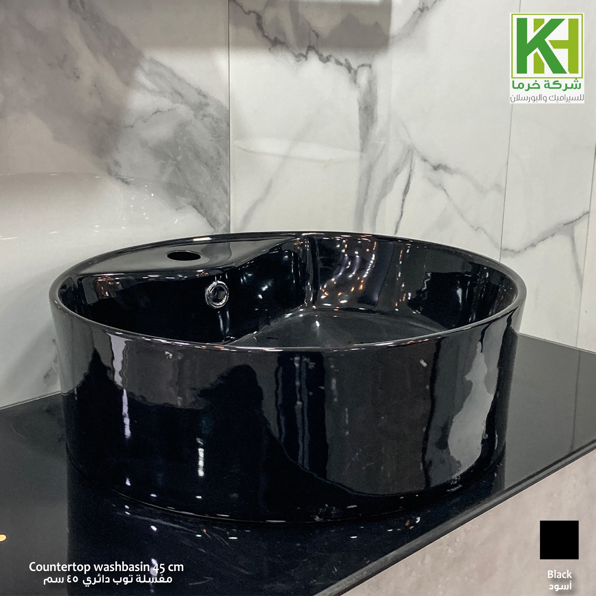 مغسلة كاونتر توب دائرية 45 سم 7009| خرما