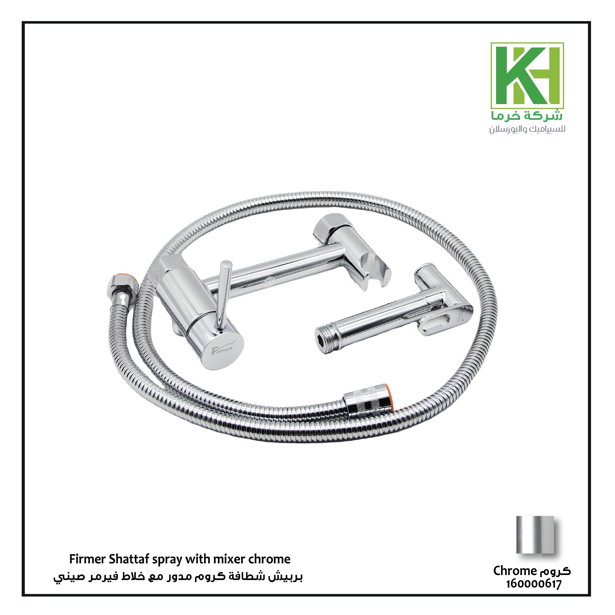 Firmer shattaf bidet spray chrome with mixer| Kharma