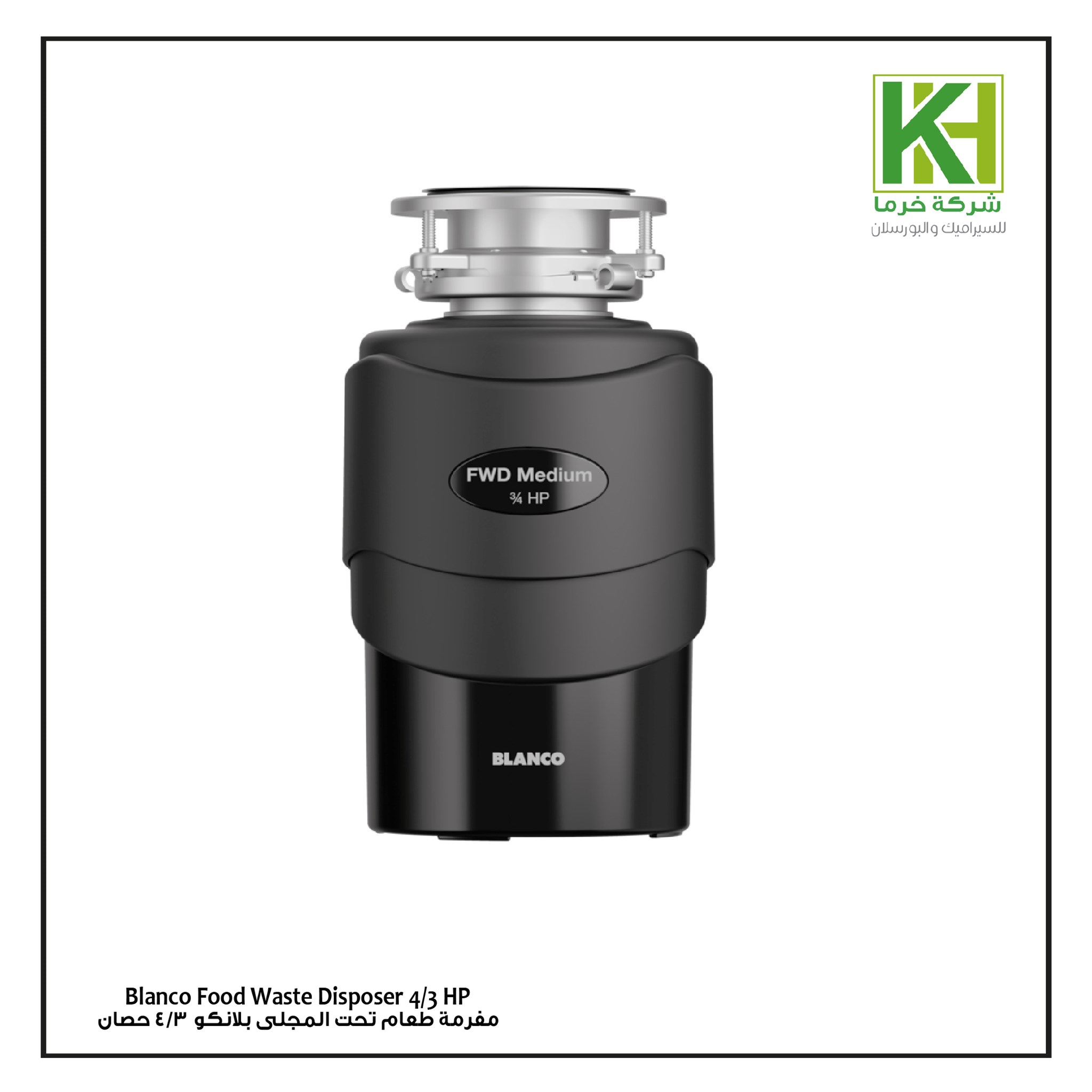 BLANCO Food Waste Disposer| Kharma