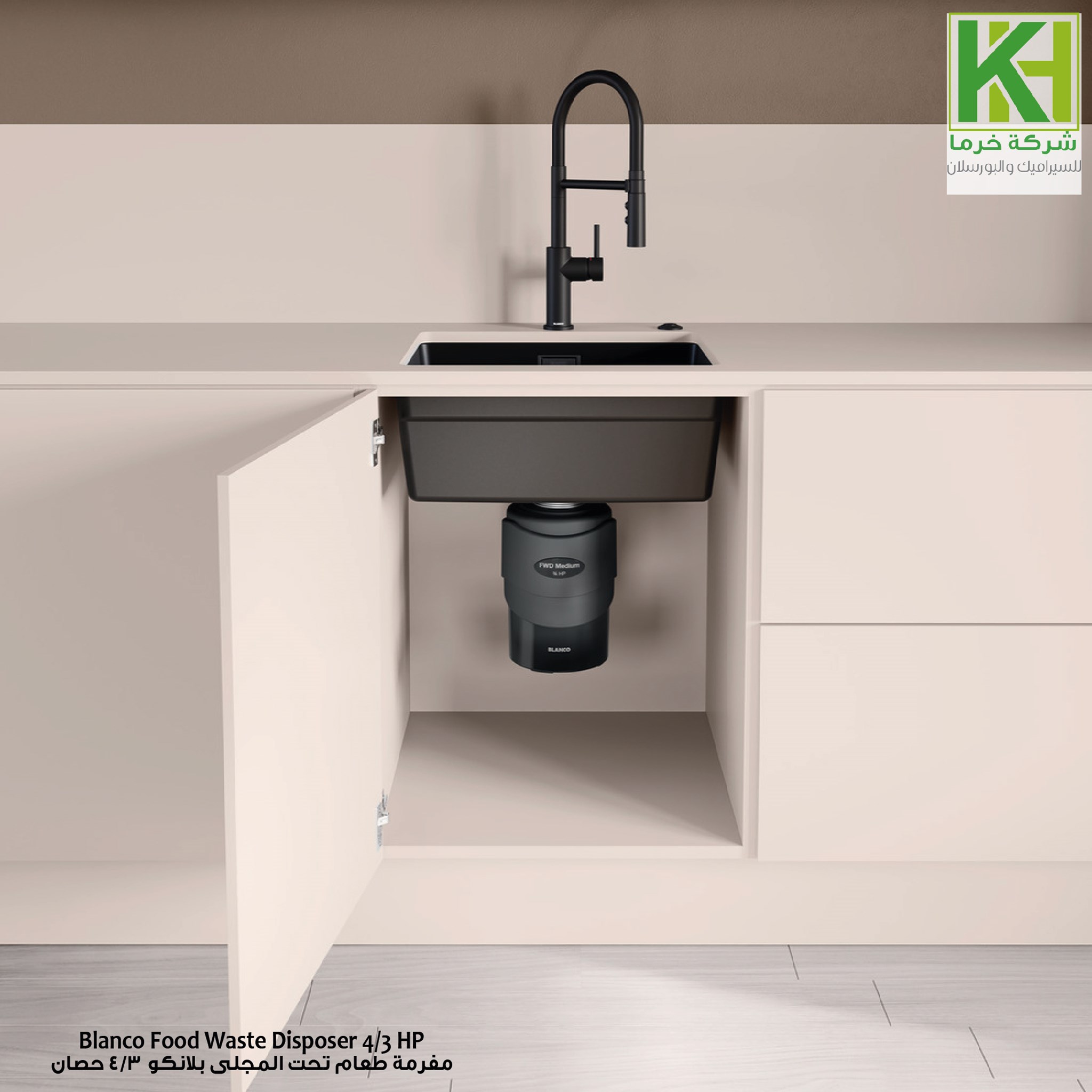 BLANCO Food Waste Disposer| Kharma
