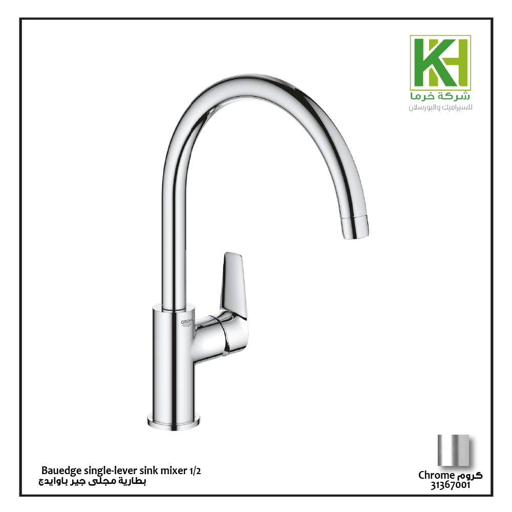 GROHE Bauedge single lever mixer| Kharma