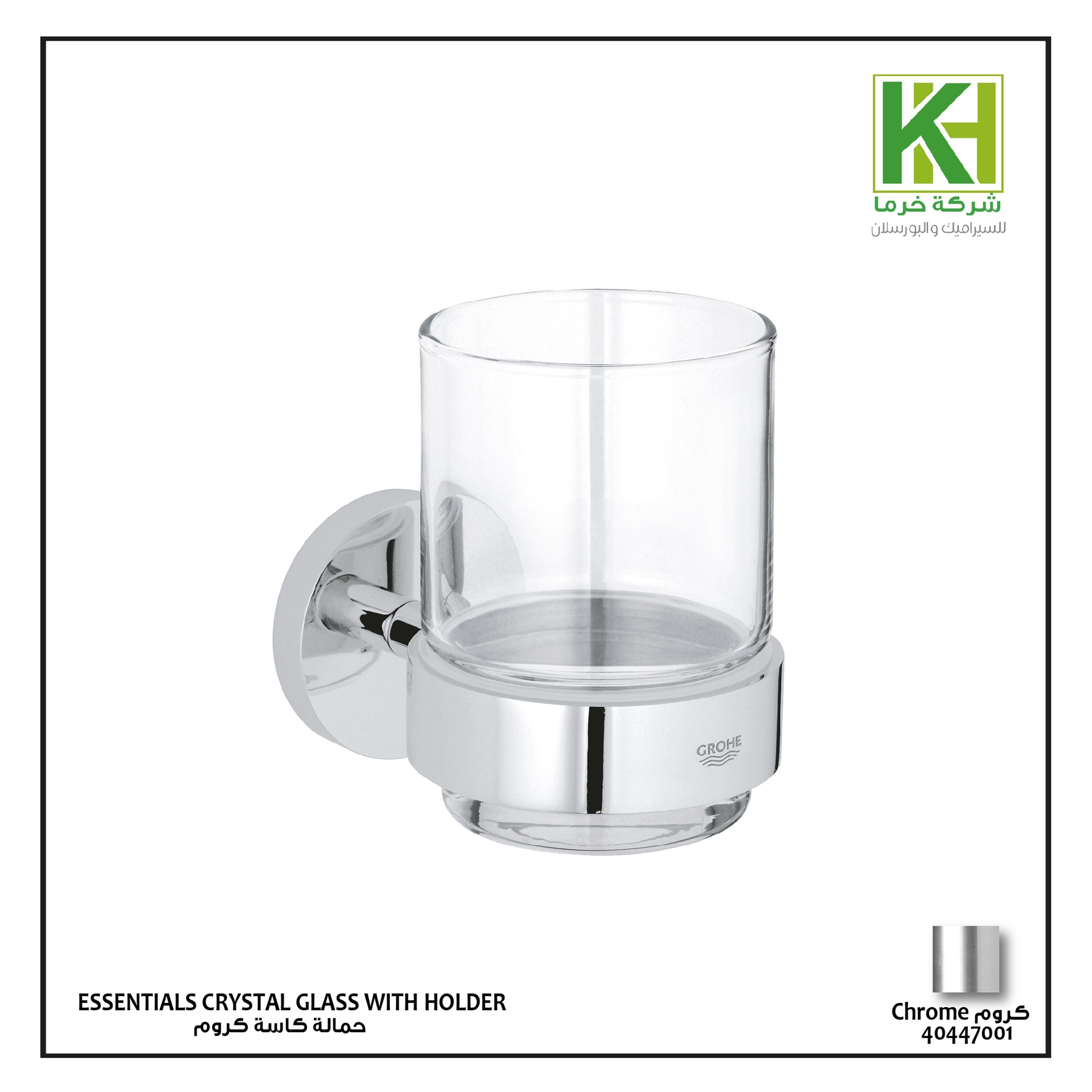 GROHE ESSENTIALS CRYSTAL GLASS WITH HOLDER| Kharma