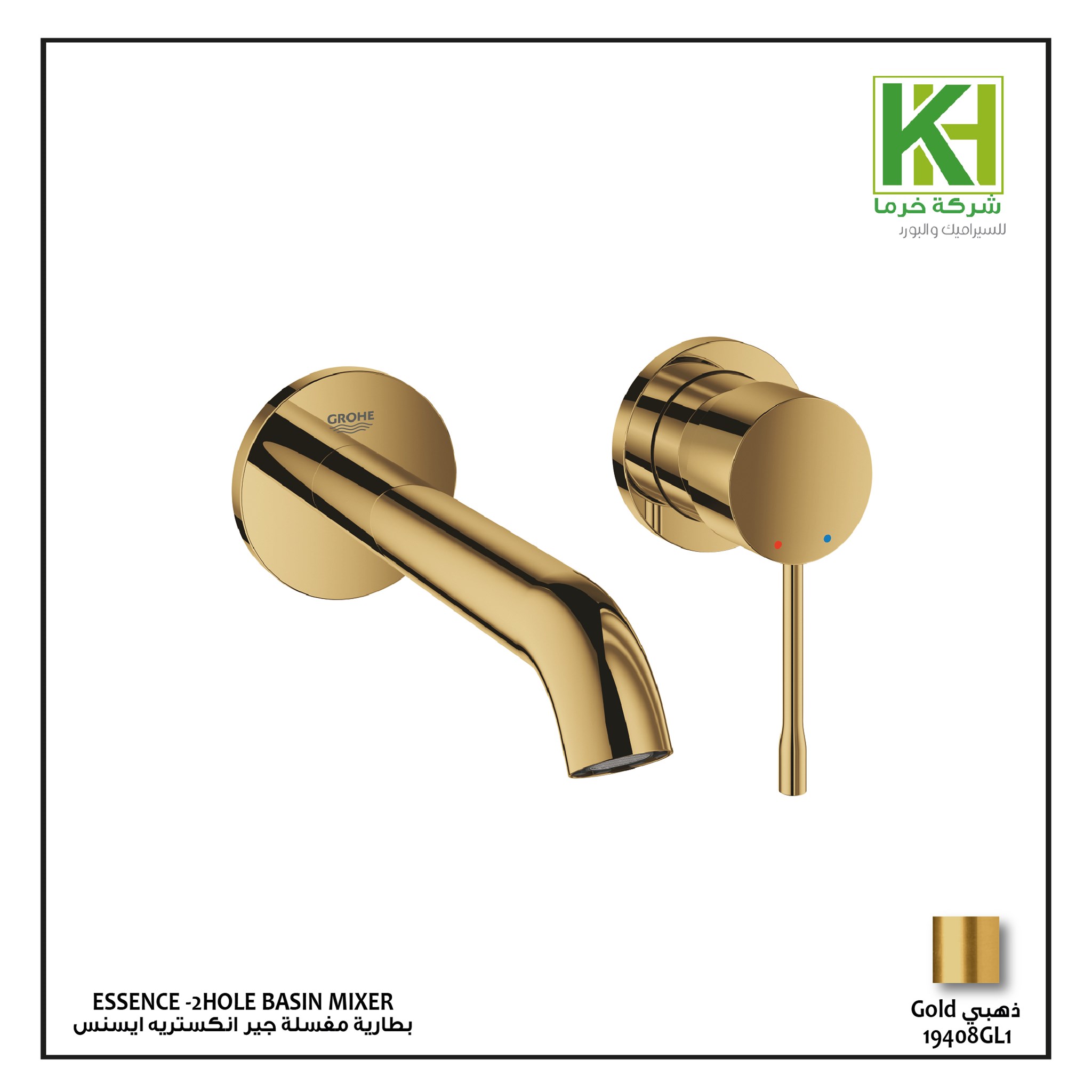 Grohe Essence Concealed Wall-Mounted Basin Mixer – Gold Finish ...