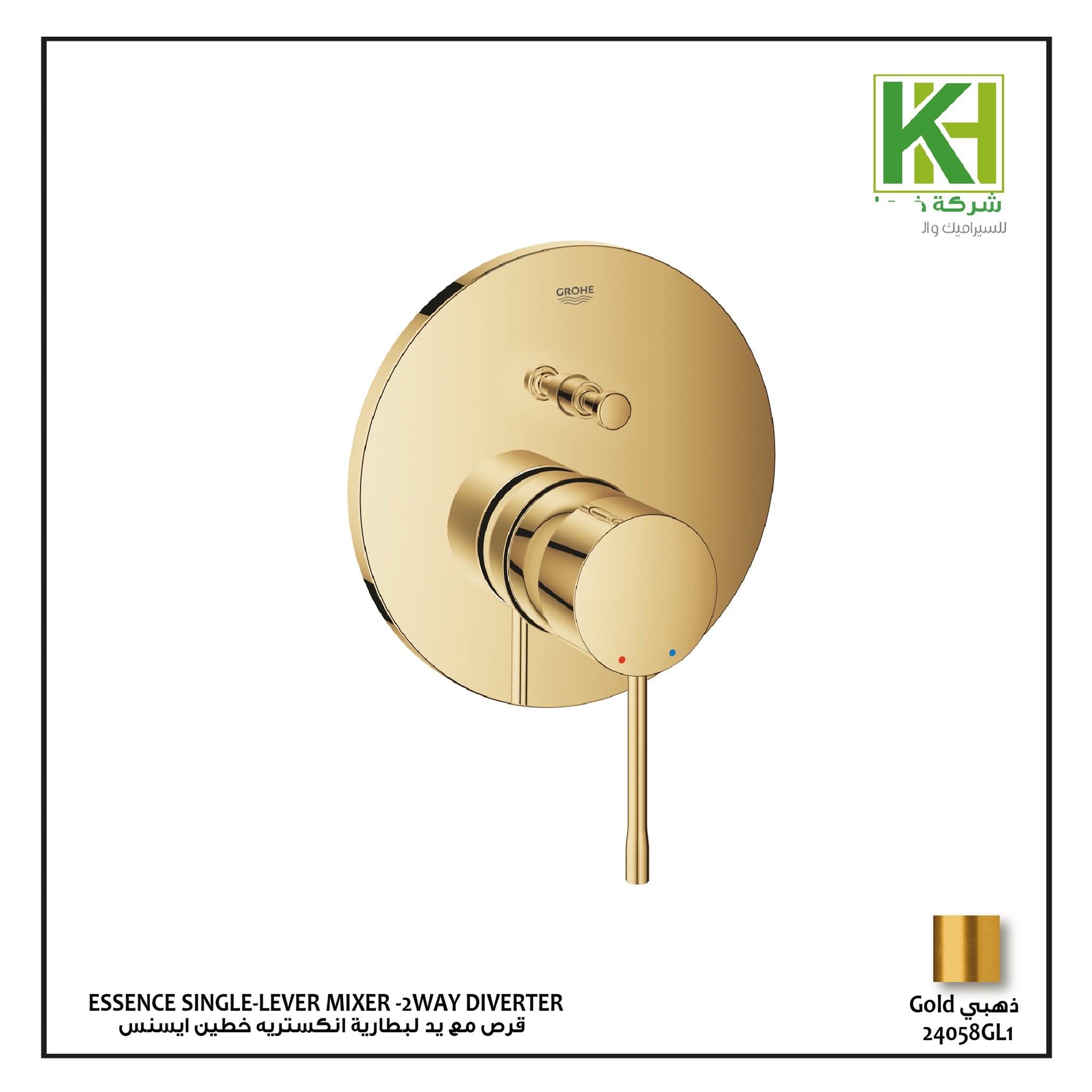Grohe Essence Concealed Two-Way Cartridge with Handle – Gold Finish ...