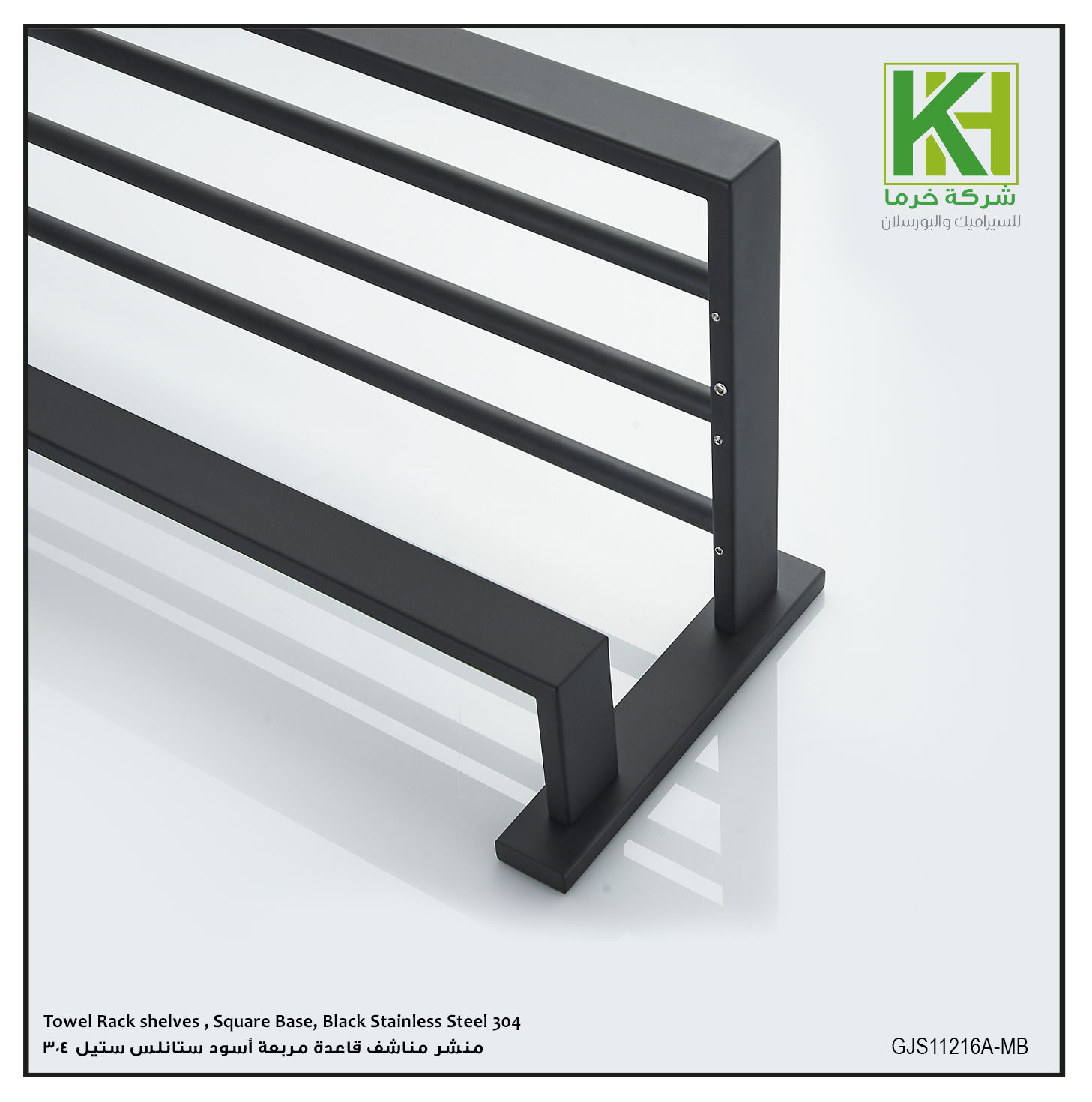 Towel Rack shelves , Square Base, Black Stainless Steel 304| Kharma