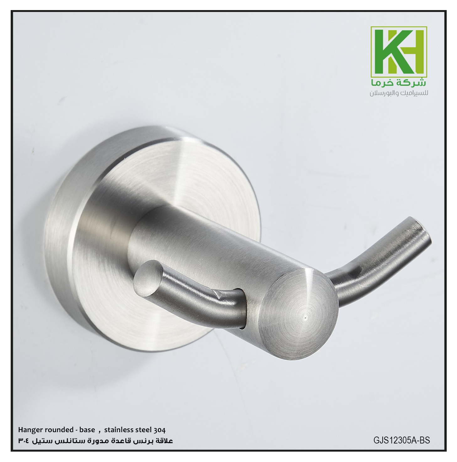 Hanger rounded - base , stainless steel 304| Kharma