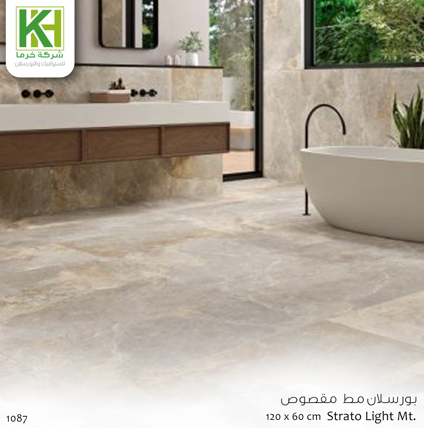 Porcelain tile 120x60 Spanish Strato Light MT.| Kharma