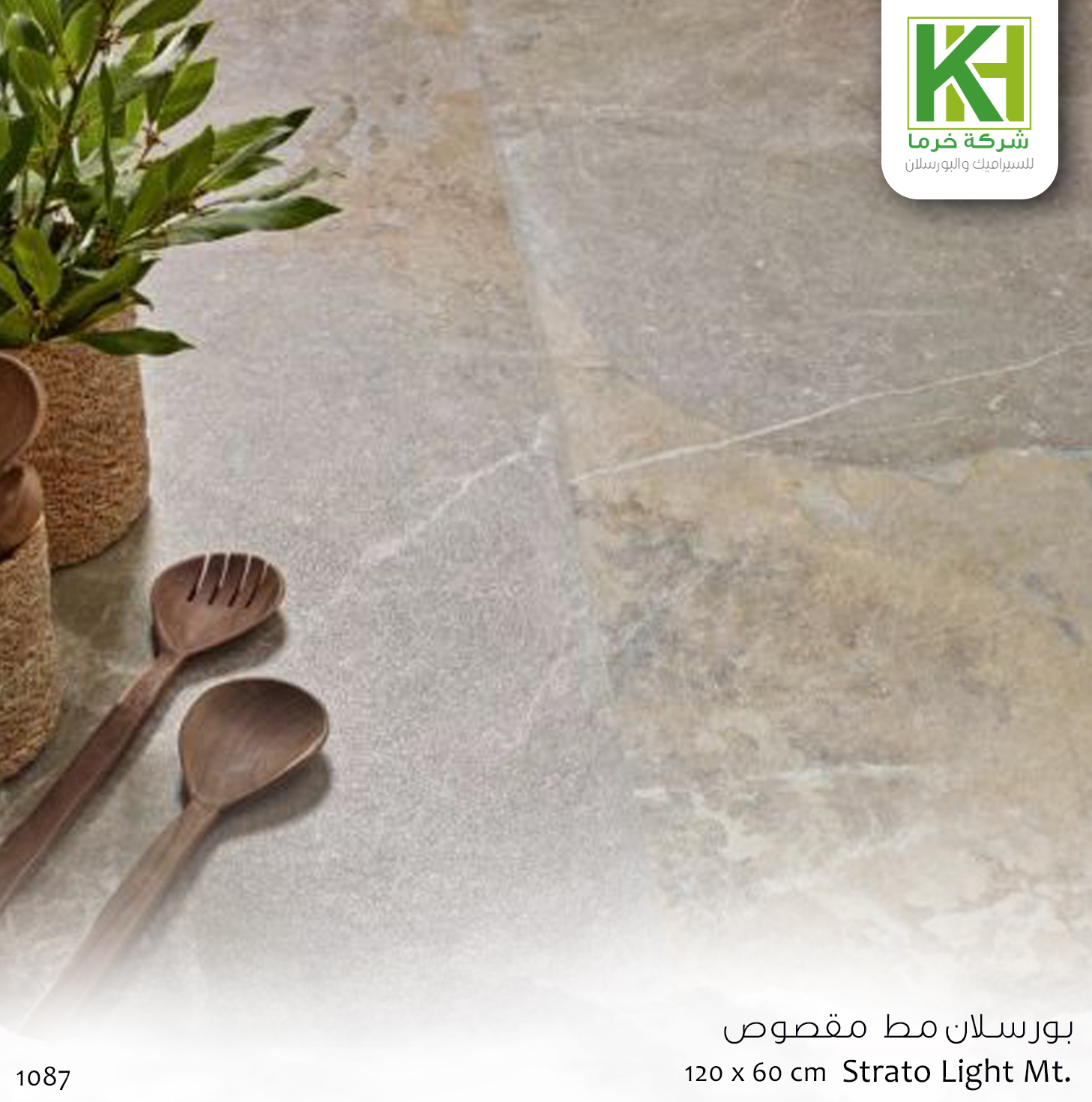 Porcelain tile 120x60 Spanish Strato Light MT.| Kharma