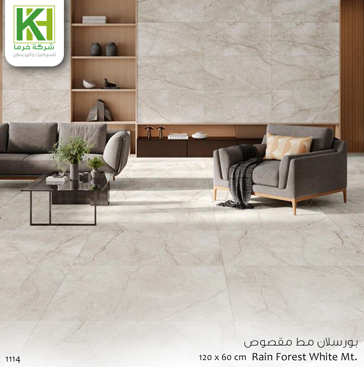 Porcelain tile 120x60 Spanish Rain Forest White Mt. | Kharma store