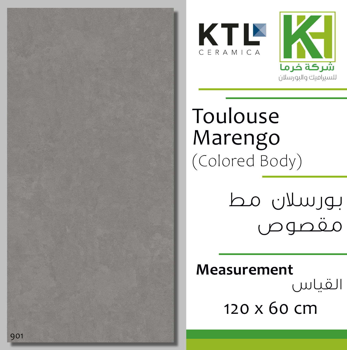 Porcelain tile 120x60 Spanish Toulouse Marengo | Kharma