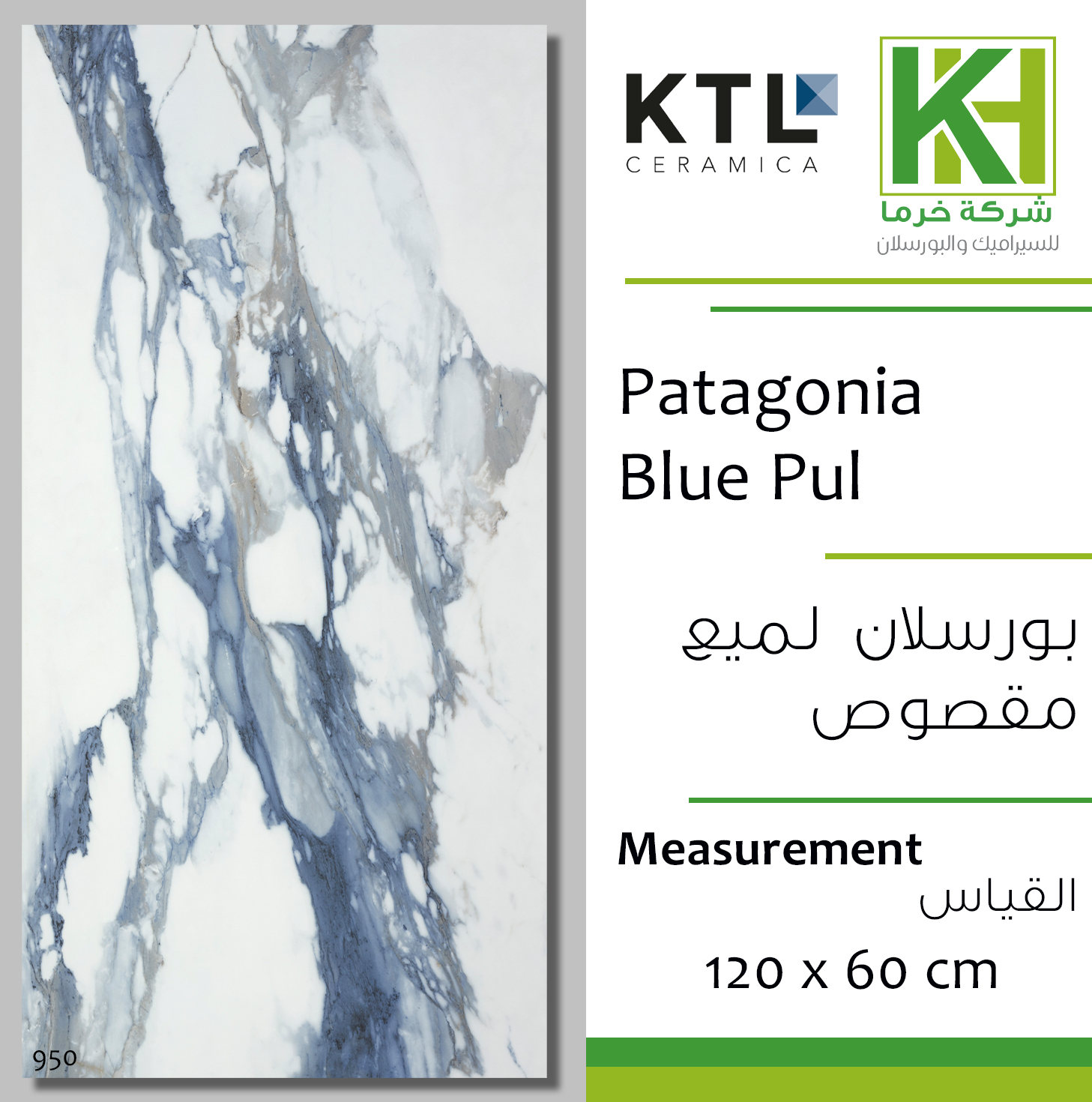 Spanish Polished Porcelain tile 60x120cm Patagonia Blue Pul| Kharma