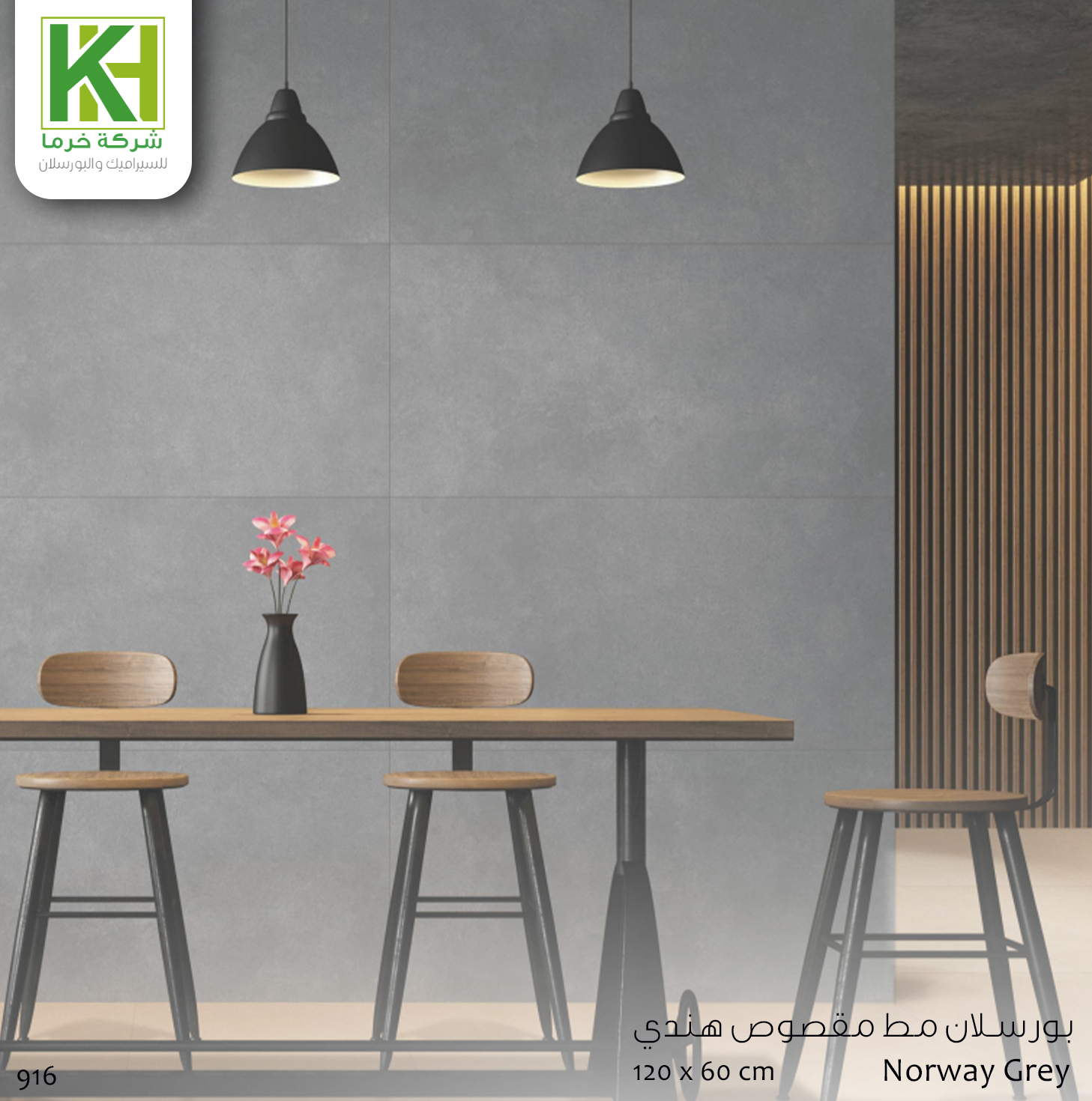 Indian Matt porcelain tile 60x120 cm Norway Grey| Kharma store