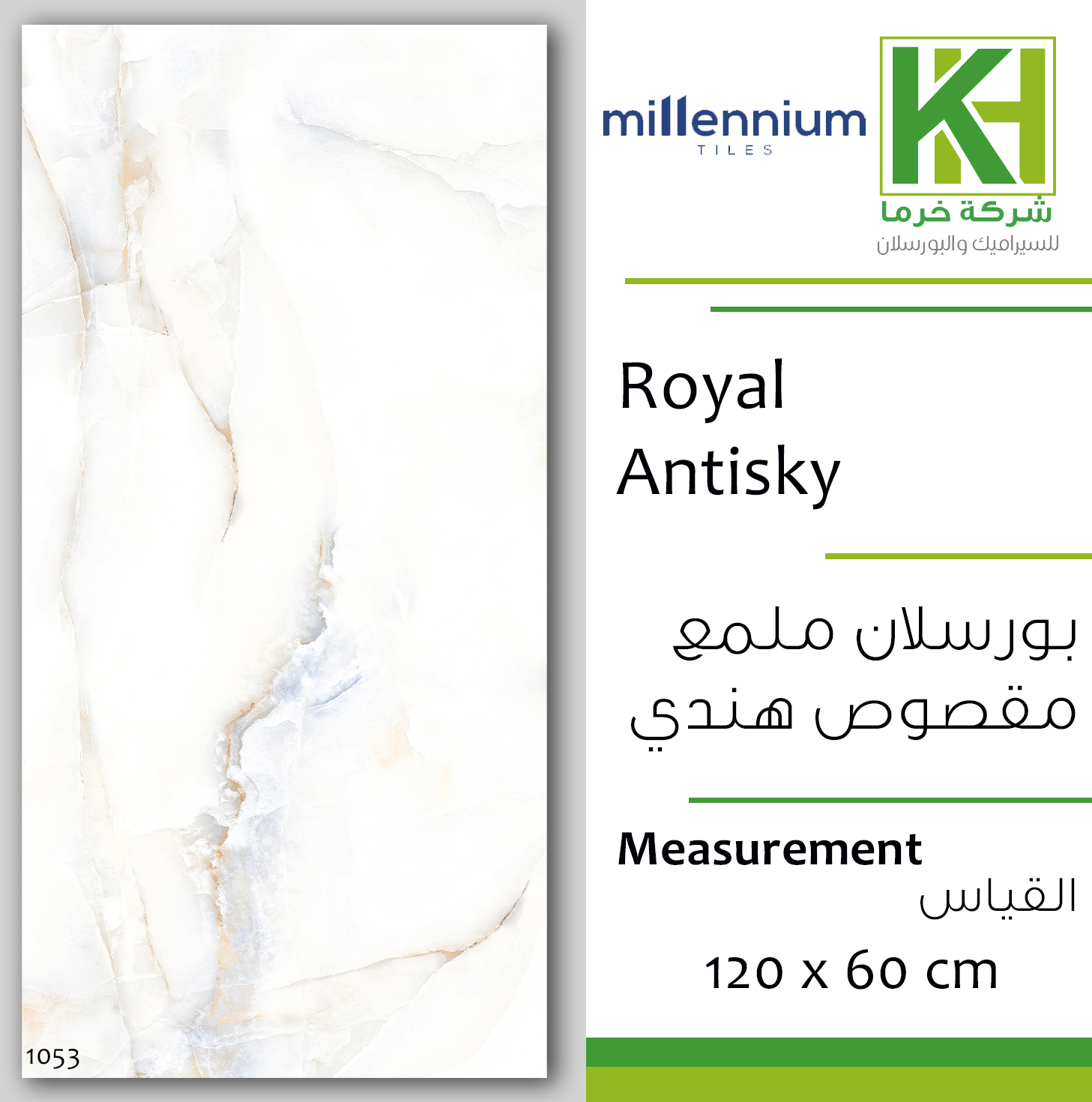 Indian Glossy porcelain tile 60x120 cm Alicante Brown Dark| Kharma store