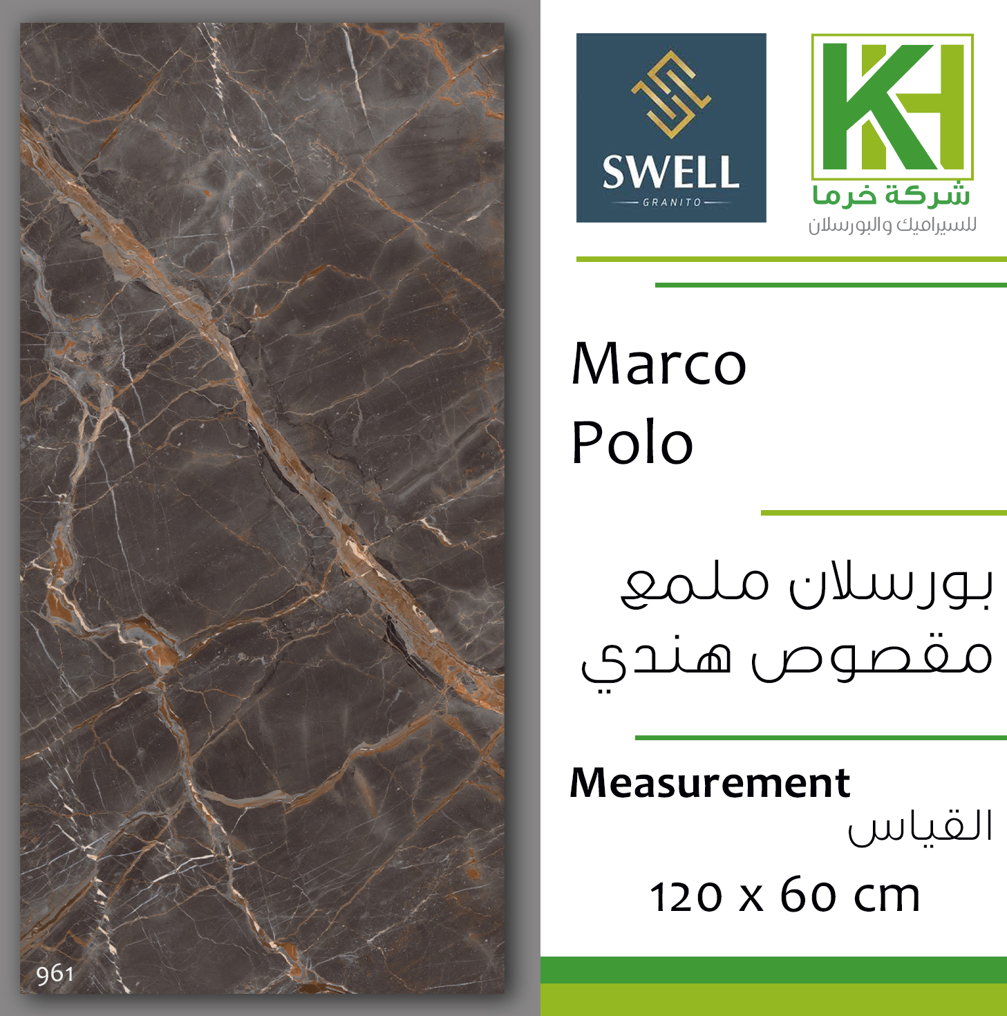 Indian high gloss porcelain tile 60x120 cm Marco Polo| Kharma