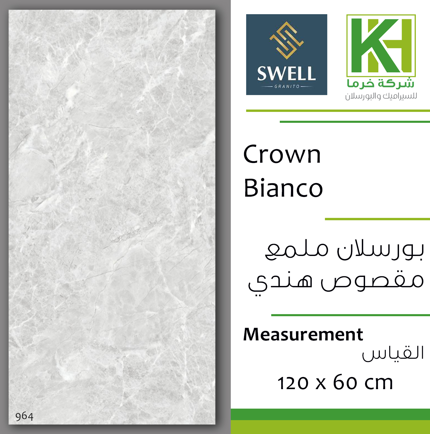 Indian glossy porcelain tile 60x120 cm Crown Bianco| Kharma