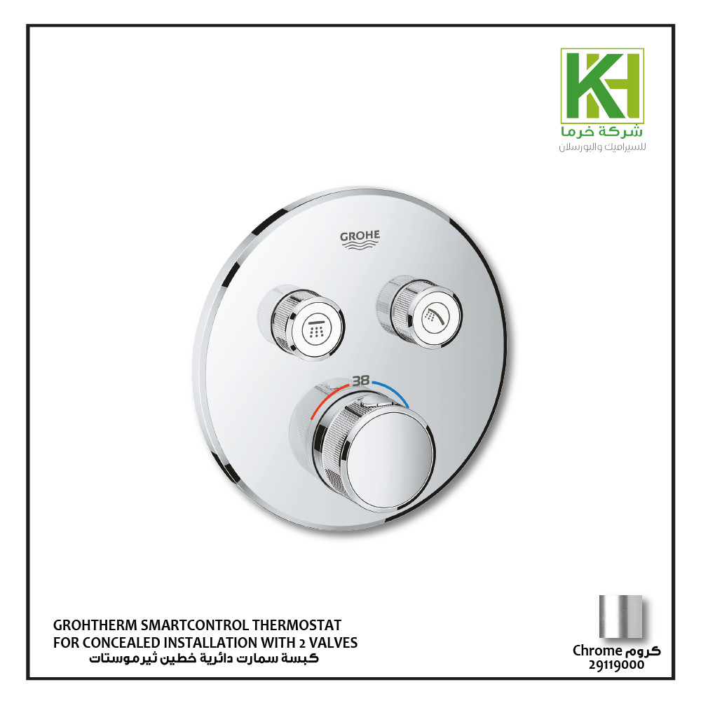 GROHE GROHTHERM SMARTCONTROL THERMOSTAT FOR CONCEALED INSTALLATION WITH ...