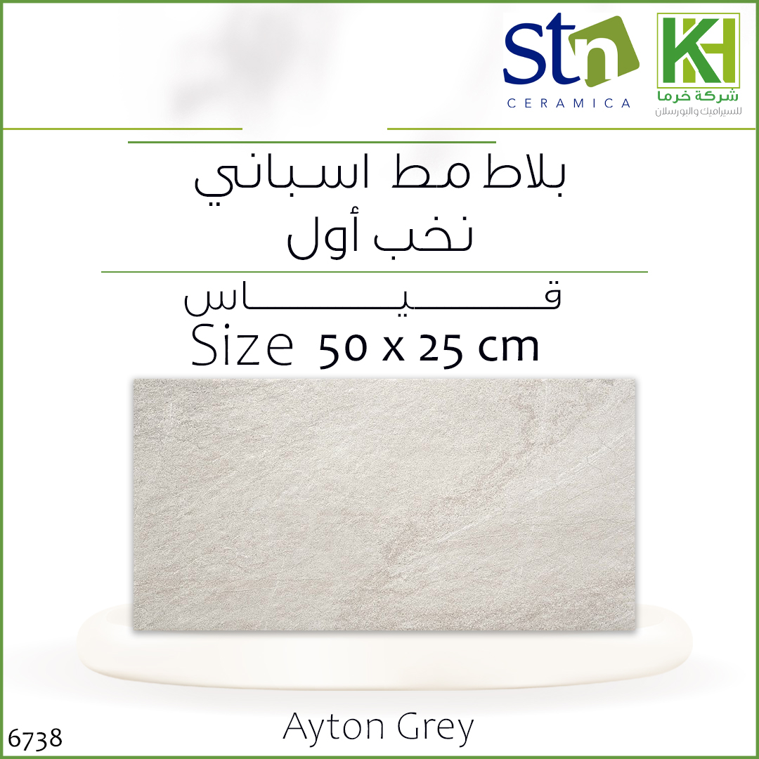 Spanish matt wall tiles, 50 x 25 cm , Ayton Grey| Kharma store