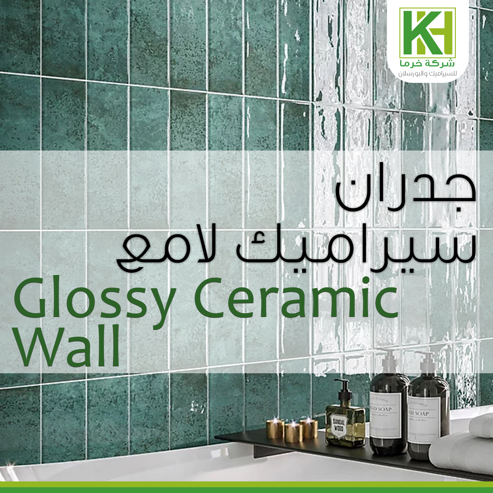 Glossy wall ceramic| Kharma