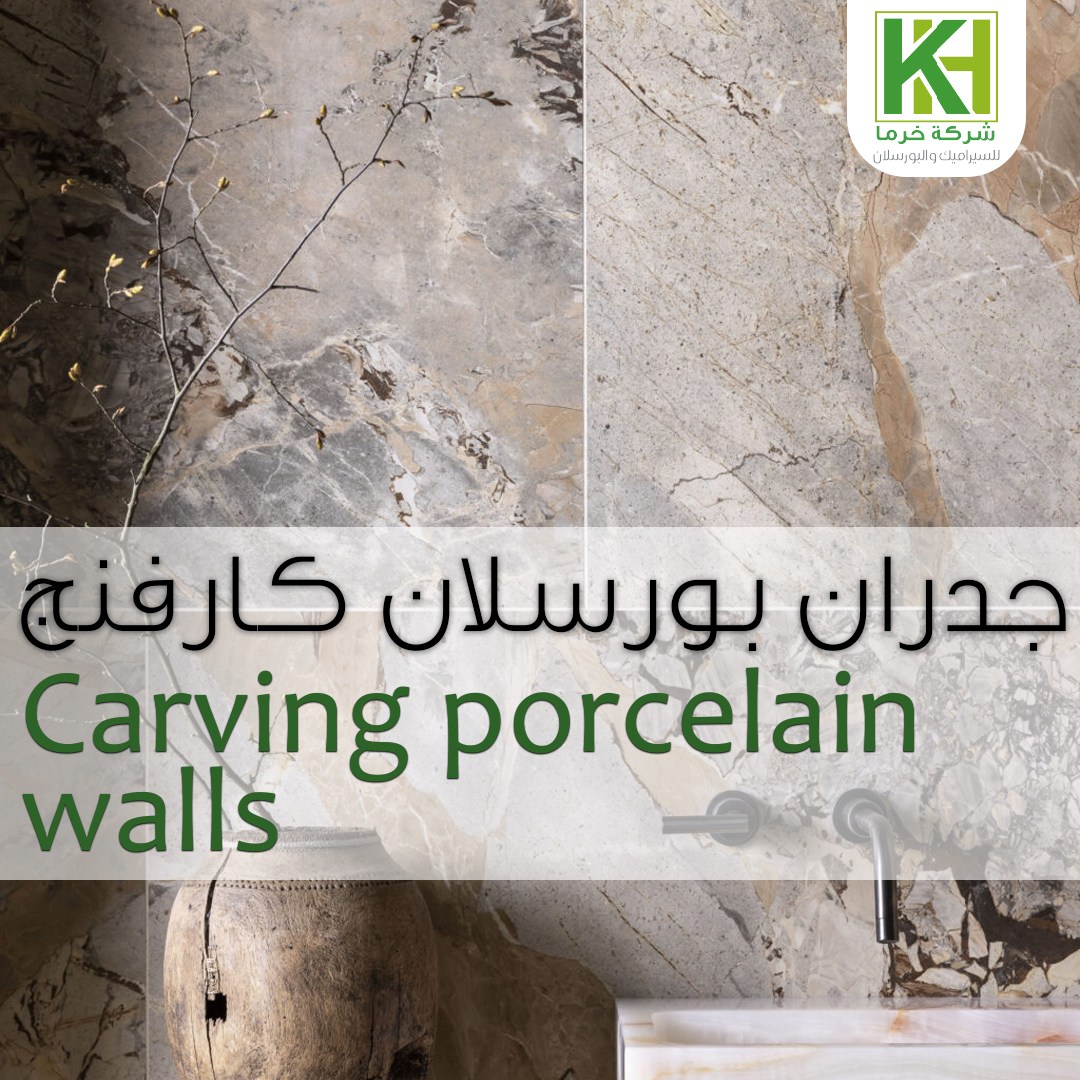 Porcelain Carved Wall Tiles | Artistic Textured Walls in Jordan ...