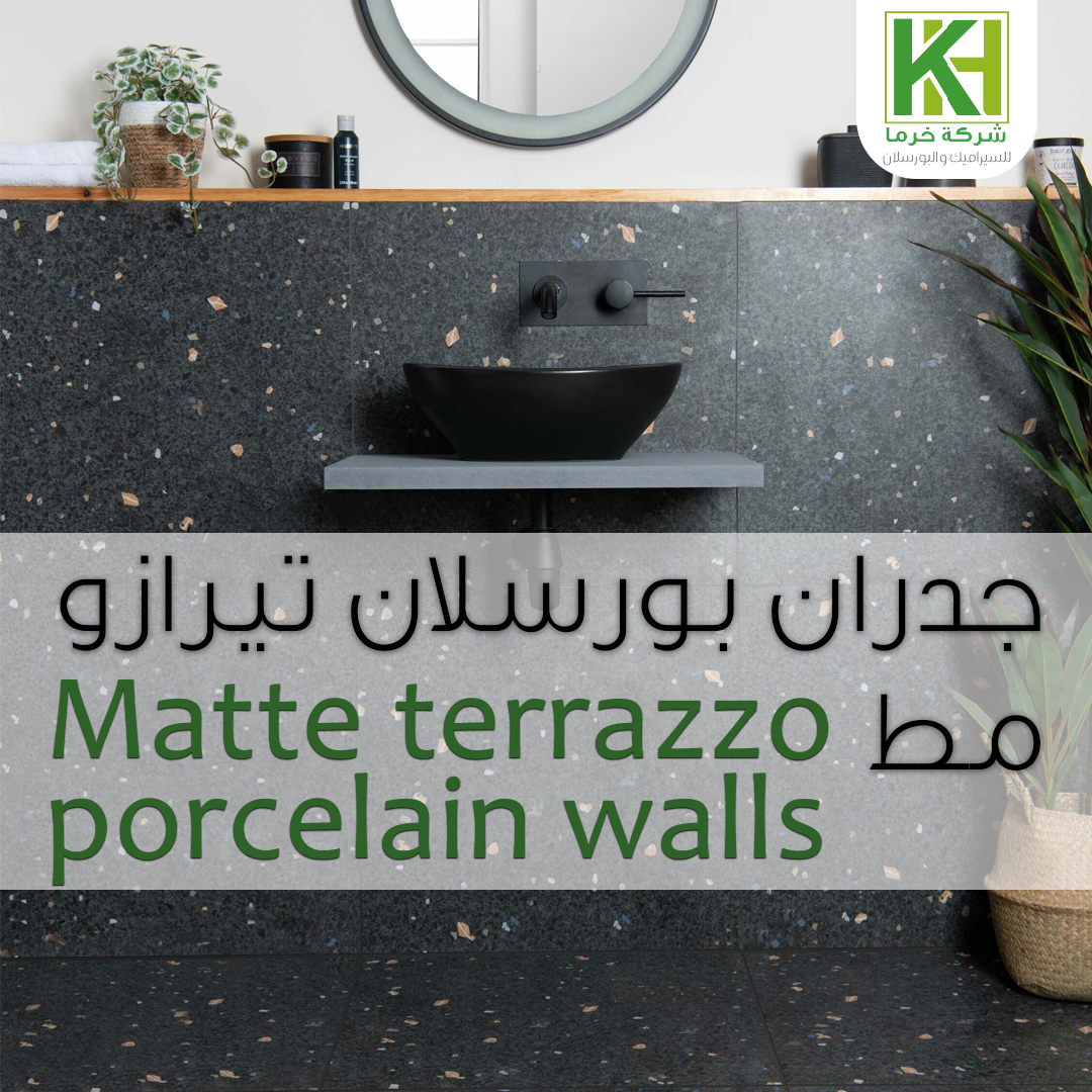 Matte terrazzo porcelain walls| Kharma store