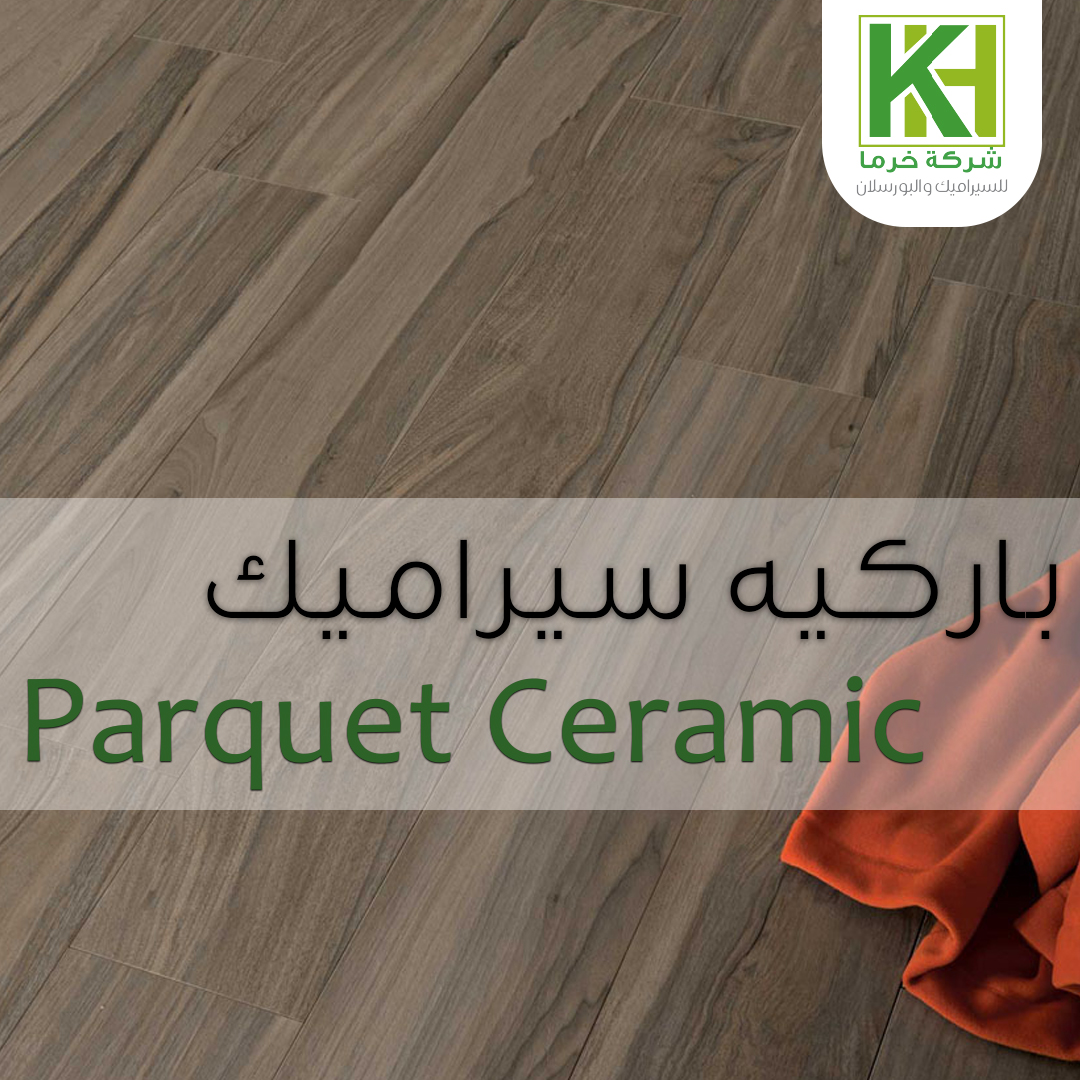 Buy Ceramic Parquet Tiles Online in Jordan – Stylish Wood Look | Kharma ...