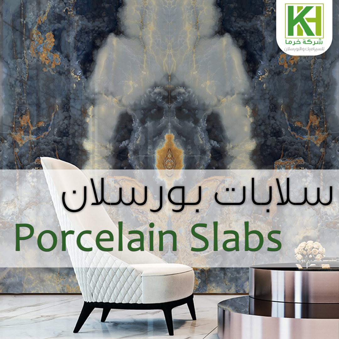 Shop Italian porcelain slabs online in Jordan | Kharma