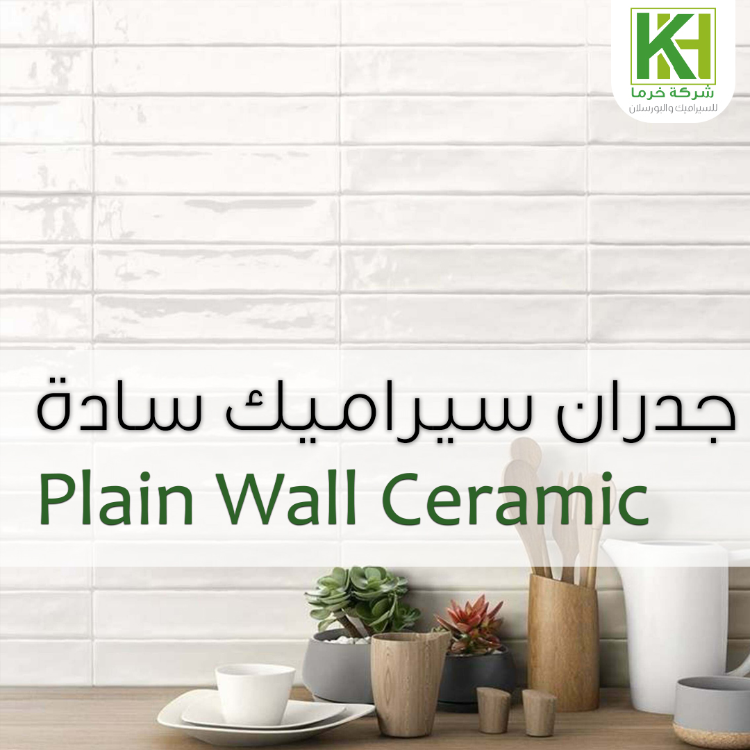 Buy wall Ceramic tiles online in Jordan | Kharma
