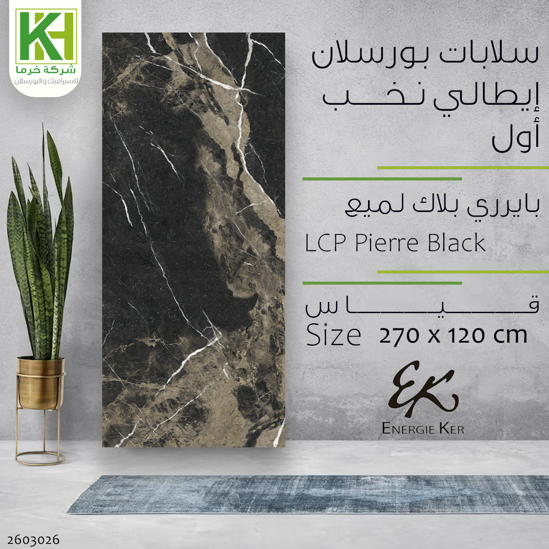 Porcelain slab high gloss tile 270x120 cm LCP Pierre Black| Kharma