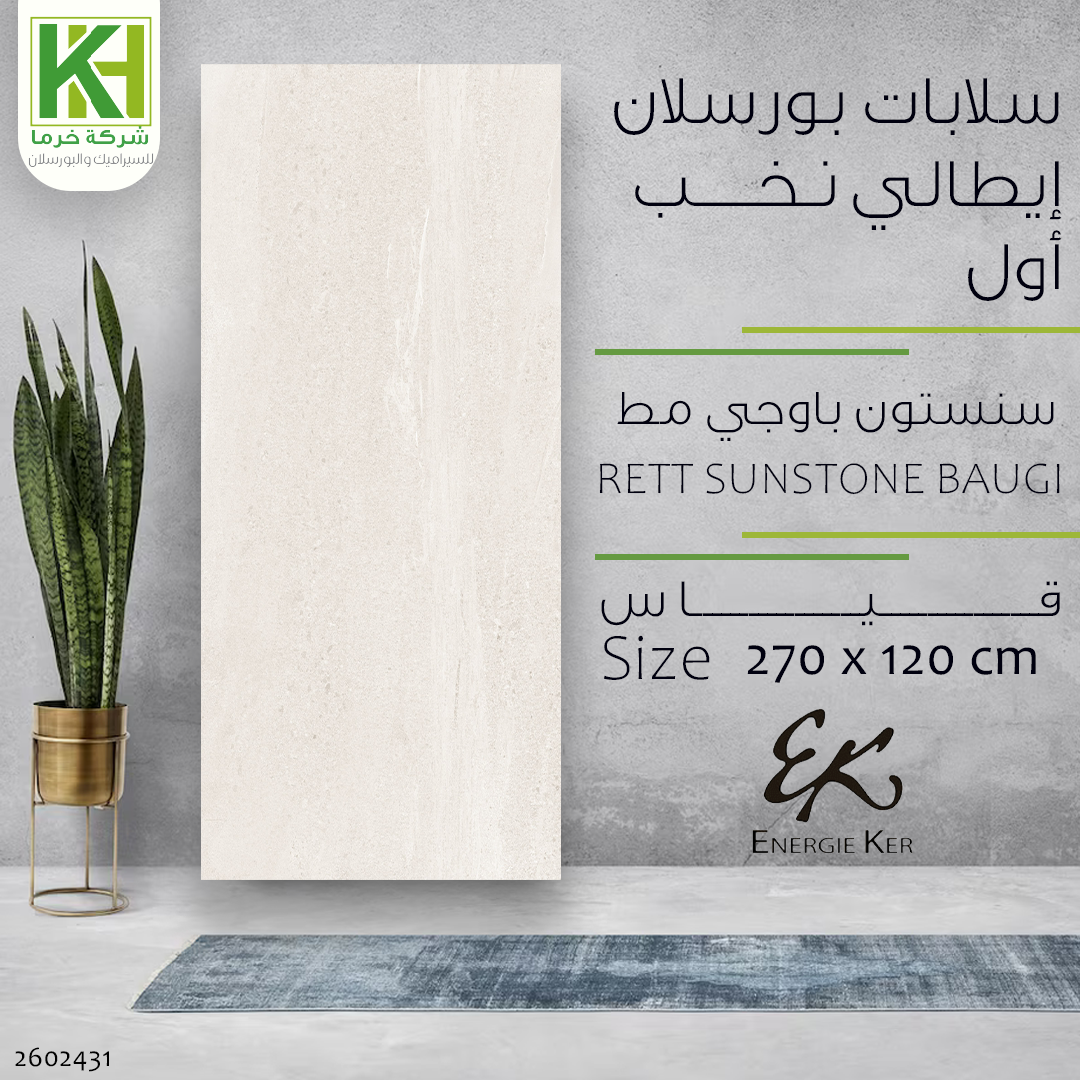 Porcelain slab Matte tile 270x120 cm RETT SUNSTONE BAUGI| Kharma