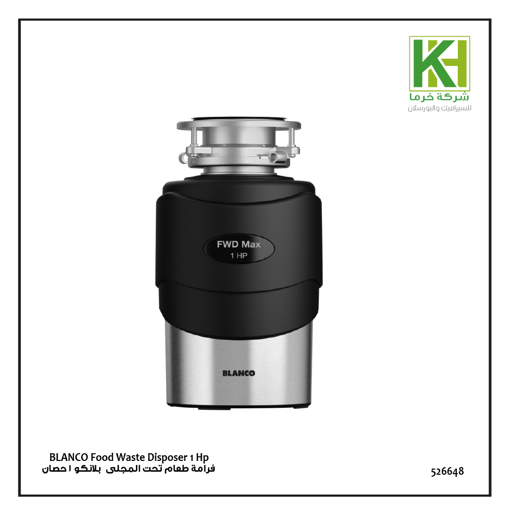 Blanco Food Waste Disposer 526647 – Medium 0.75 HP under‑sink unit ...
