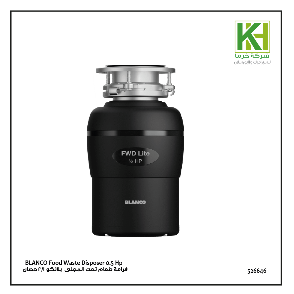 BLANCO Food Waste Disposer| Kharma
