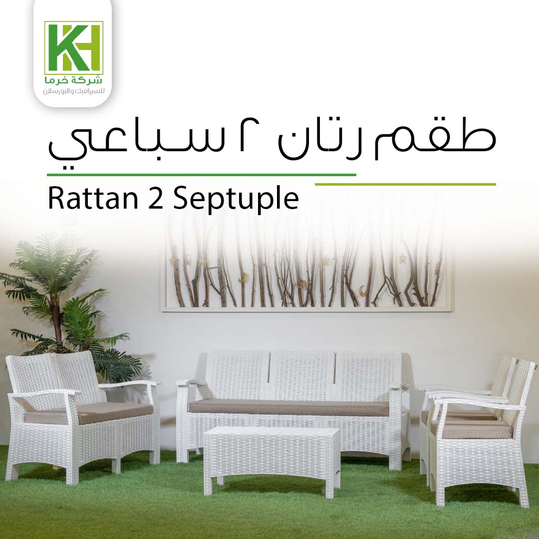 Rattan 2 septuple outdoor furniture set| Kharma