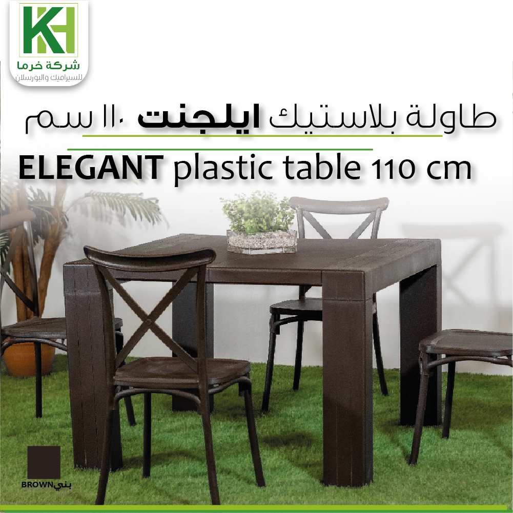 Elegant Plastic Table 110 cm| Kharma store