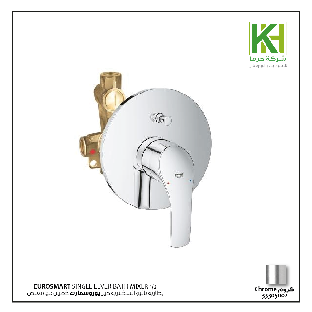 GROHE EUROSMART SINGLE-LEVER BATH MIXER 1/2 | Kharma
