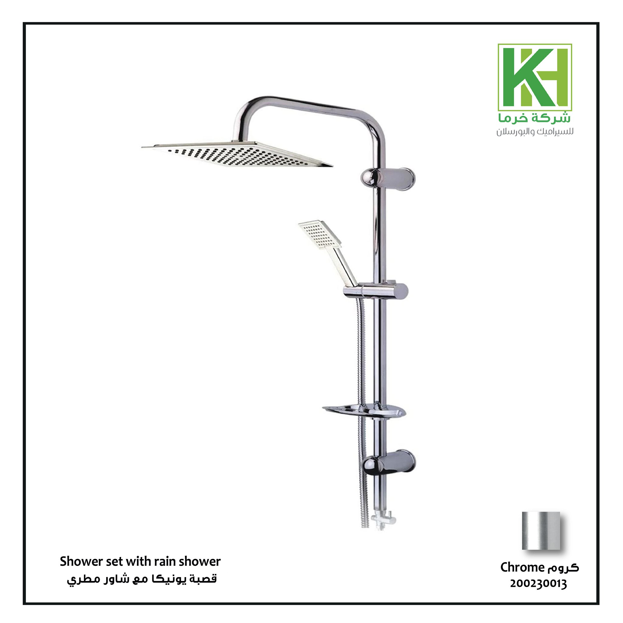 Dubai Chinese cube Shower set with rain shower| Kharma